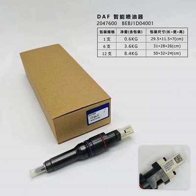 2047600 2047601 BEBJ1D04001喷油器适用DAF PACCAR MX13  XF