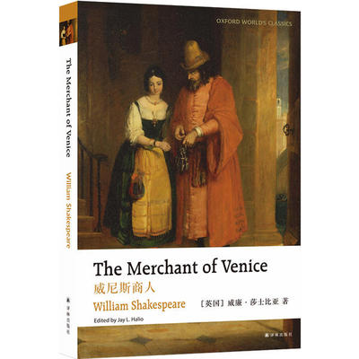 【官方正版】 The merchant of Venice William Shakespeare 译林出版社 9787544783088