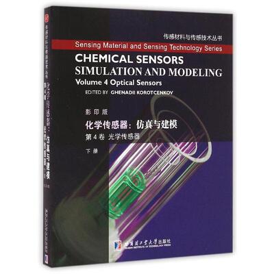 【官方正版】 Chemical sensors edited by Ghenadii Korotcenkov 哈尔滨工业大学出版社 9787560349077