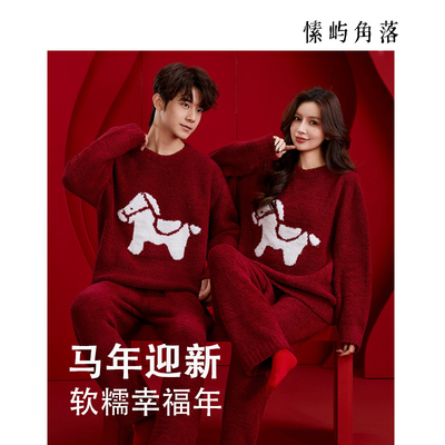 红色半边绒睡衣情侣套装