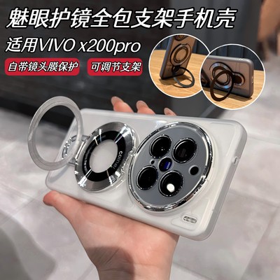 适用Vivox200pro手机壳新款x200防摔多功能支架保护套200mini自带镜头膜x100全包x100spro高级感透明简约外壳
