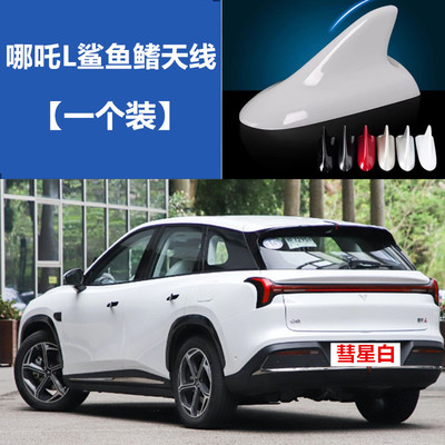 个性随意贴鲨鱼鳍天线配件点缤