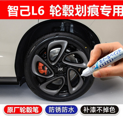 金炫轮毂剐蹭划痕修复自喷漆