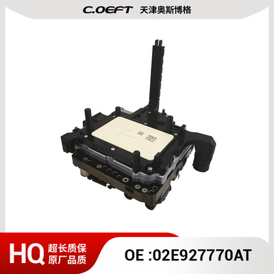 02E927770AT 机电一体化控制单元 适用于大众、奥迪02E再制造