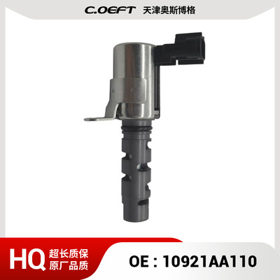 适用于斯巴鲁发动机OCV电磁阀机油控制阀10921AA110 10921-AA110
