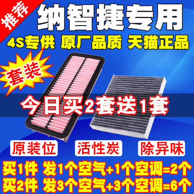 纳智捷sedan大7锐3空调滤清器