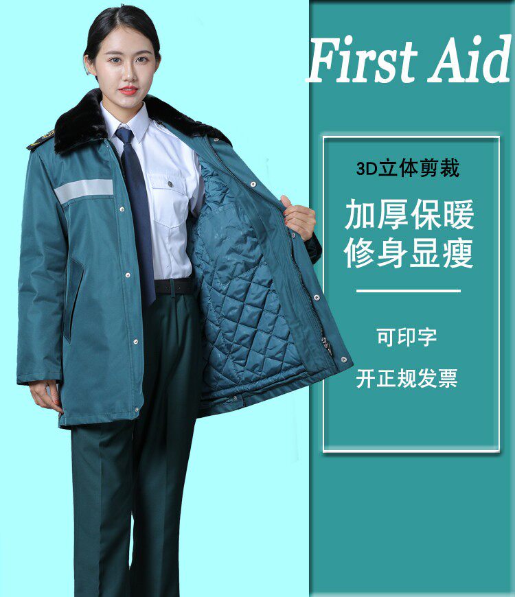 120急救羽绒服棉衣护士棉袄防寒加厚急诊服公共卫生值班棉服大衣