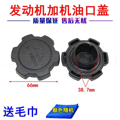 适用于一汽威志威乐威姿夏利8A20005A发动机加机油口盖加注堵盖