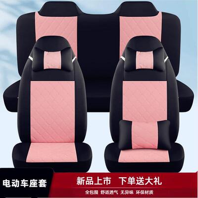 优米东威A6plusA7A8Q3Q5Q7爱玛博马美雅盛昊三四轮电动车坐垫座套