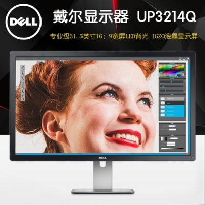 戴尔UP3214Q显示器Dell UltraSharp UP3214Q戴尔UP3214Q 4K显示器