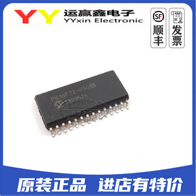 全新进口正品原装 PIC16F72-I/SO 贴片宽体SOP28 单片机 贴片