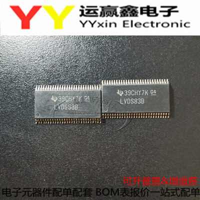原装 贴片 SN75LVDS83BDGGR 丝印LVDS83B TSSOP56 总线发射芯片