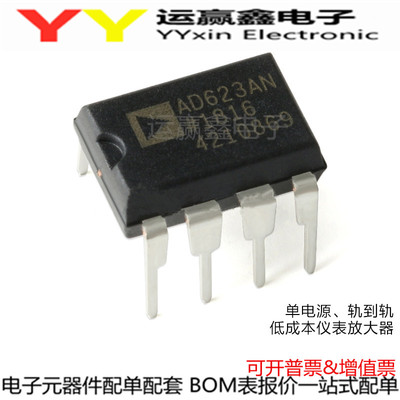 原装正品AD623 AD623AN AD623ANZ 直插DIP8 仪器放大器芯片 全新