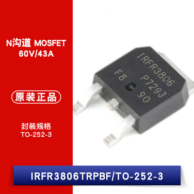 原装正品 IRFR3806TRPBF TO-252-3 N沟道 60V/43A 贴片MOSFET