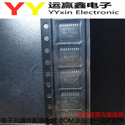 GD75232DWR GD75232 TSSOP-20 驱动器 进口TI 原装正品
