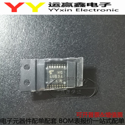 原装进口 TC74HC4053AFT 丝印HC4053A 贴片TSSOP16 全新正品