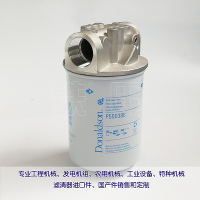 液压油滤芯P550388 适用压路机 摊铺机液压管路滤芯P171602