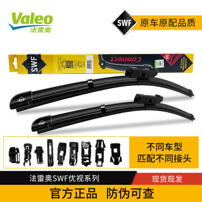 法雷奥SWF适配小鹏G3 G6 G9 P5 P7i X9 m03 P7+雨刷雨刮器片无骨