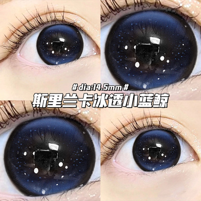 满着色直径美瞳半年抛2025新款大直径显眼大隐形眼镜一年抛正品TN
