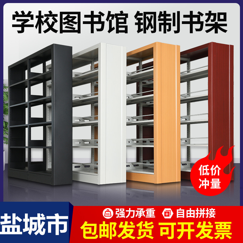 盐城市钢制学校图书馆家用双面图书音像货架回本资料架阅览室书架