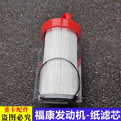 福田欧曼FS53040 FF63046十万公里柴滤油水分离器适用欧曼GTL EST