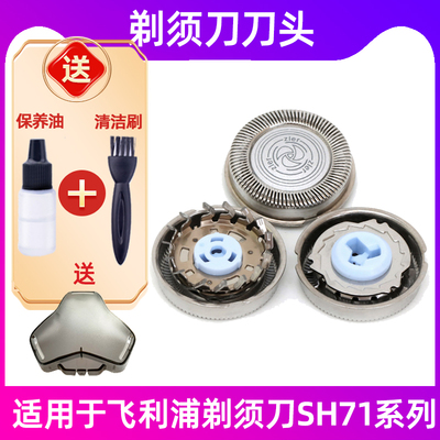 适用于飞利浦剃须刀S5532刀头S5533片S5531网S5535 SH71蜂巢进口