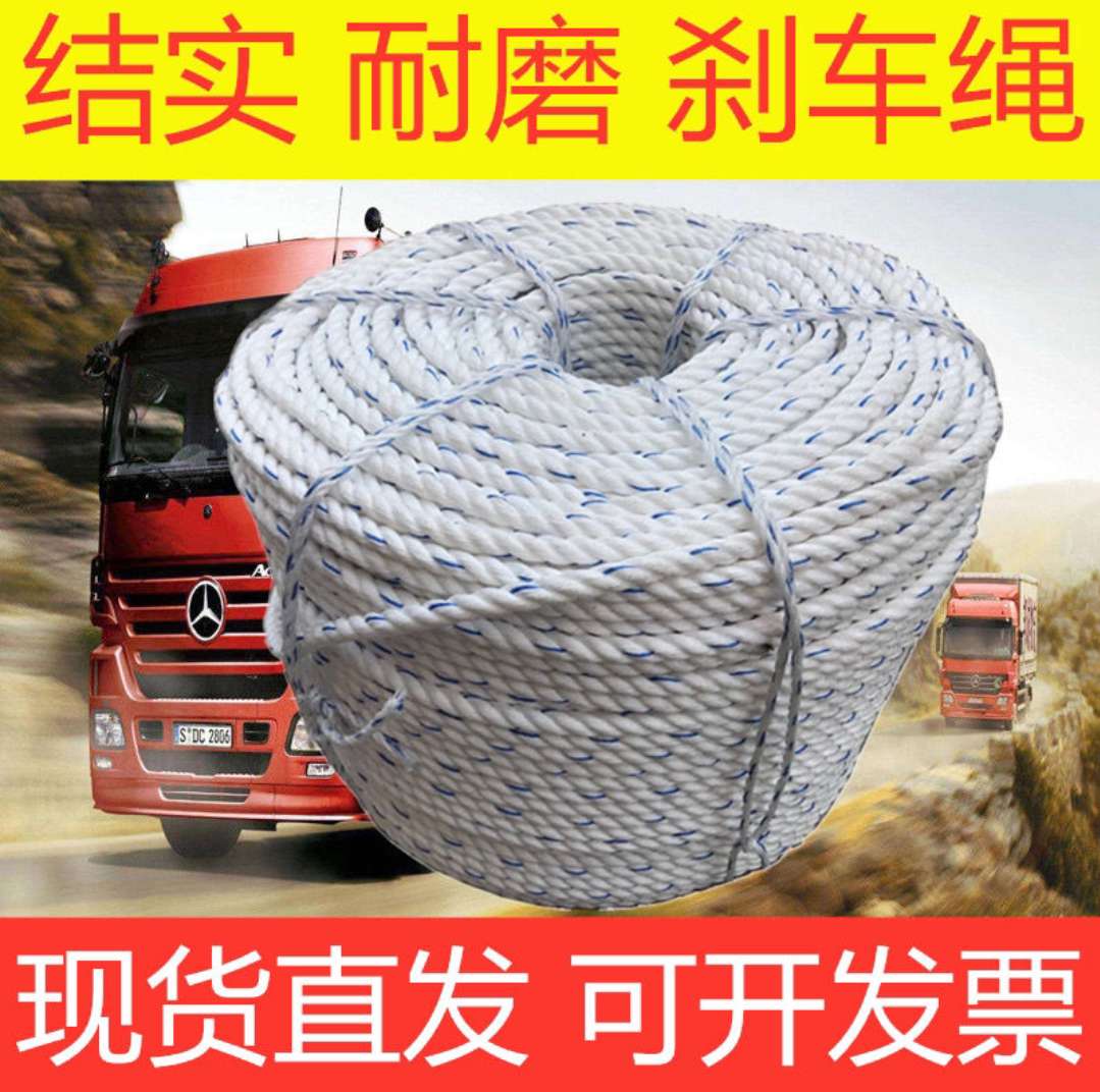 货车捆绑绳尼龙绳捆绑带扎绳子扁带绳刹车绳拖车绳耐磨绳子安全绳