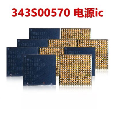 iPadPro11寸4代/12.9寸6代 343S00570电源ic 343S00569 343S00571