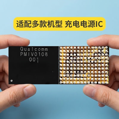 适用Y300Pro+ K12S  PMIV0108 PMIV0102 充电电源ic 78312功放