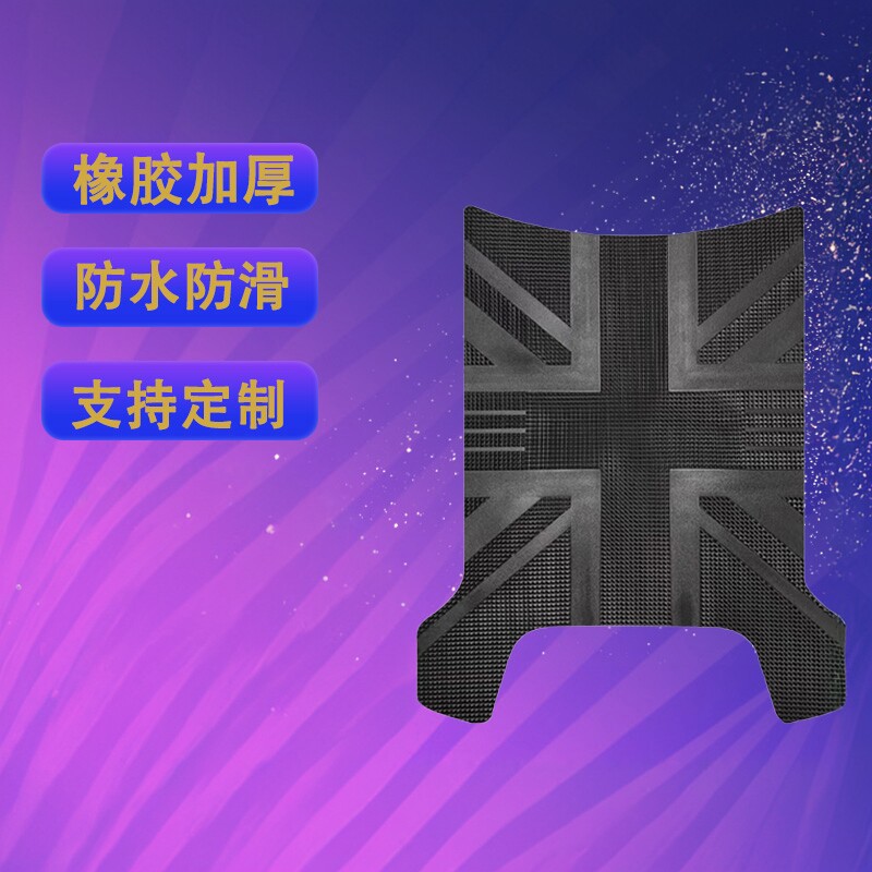 适用于新大洲电动车米糖专用橡胶脚垫TDR2118Z电瓶车防水脚踏皮