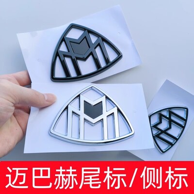 奔驰迈巴赫S450S680后车标尾标