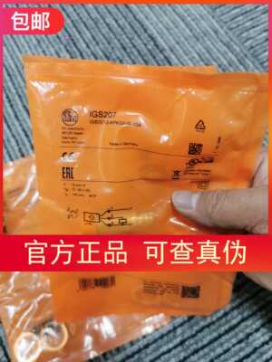 包邮【假一罚十】IFM IGS207传感器现货原装