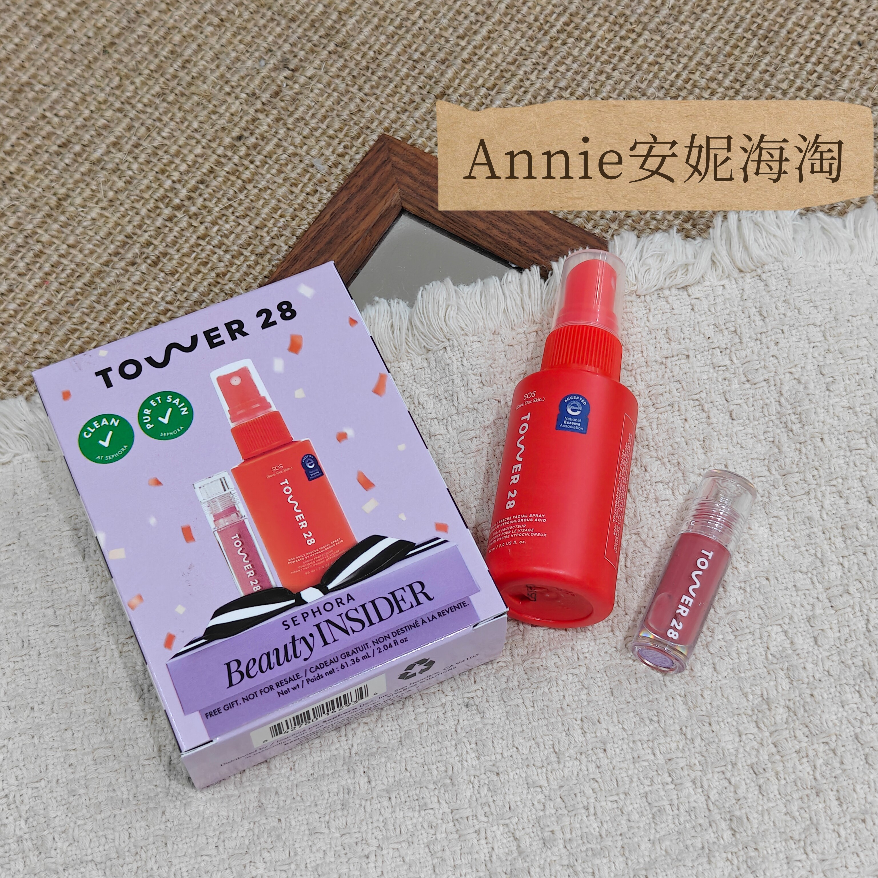 Tower28生日礼套装Sos日常修护面部喷雾+唇蜜Pistachio1.36ml