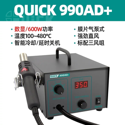 QUICK快克数显控温热风枪拆焊台