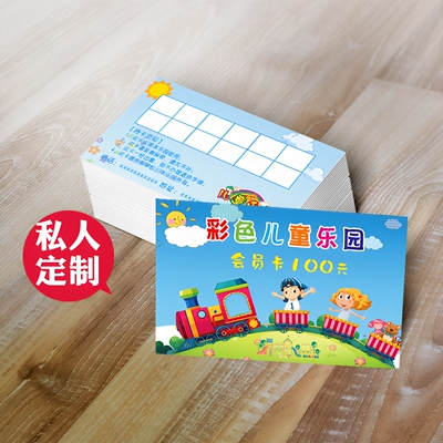 儿童pvc定做入园次数打孔月卡