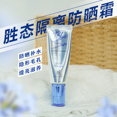 韩国PI.GENE PSI胜肽修护防晒隔离霜40ml高倍防护面部隔离