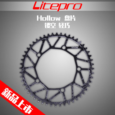 Litepro Hollow正负齿单盘折叠超轻镂空CNC 50 52 54 56 58BCD130