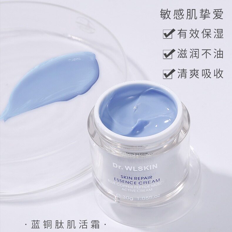 水涟肌蓝铜肽肌活诠能霜夜间滋润补水修护肌肤补水保湿控油面霜