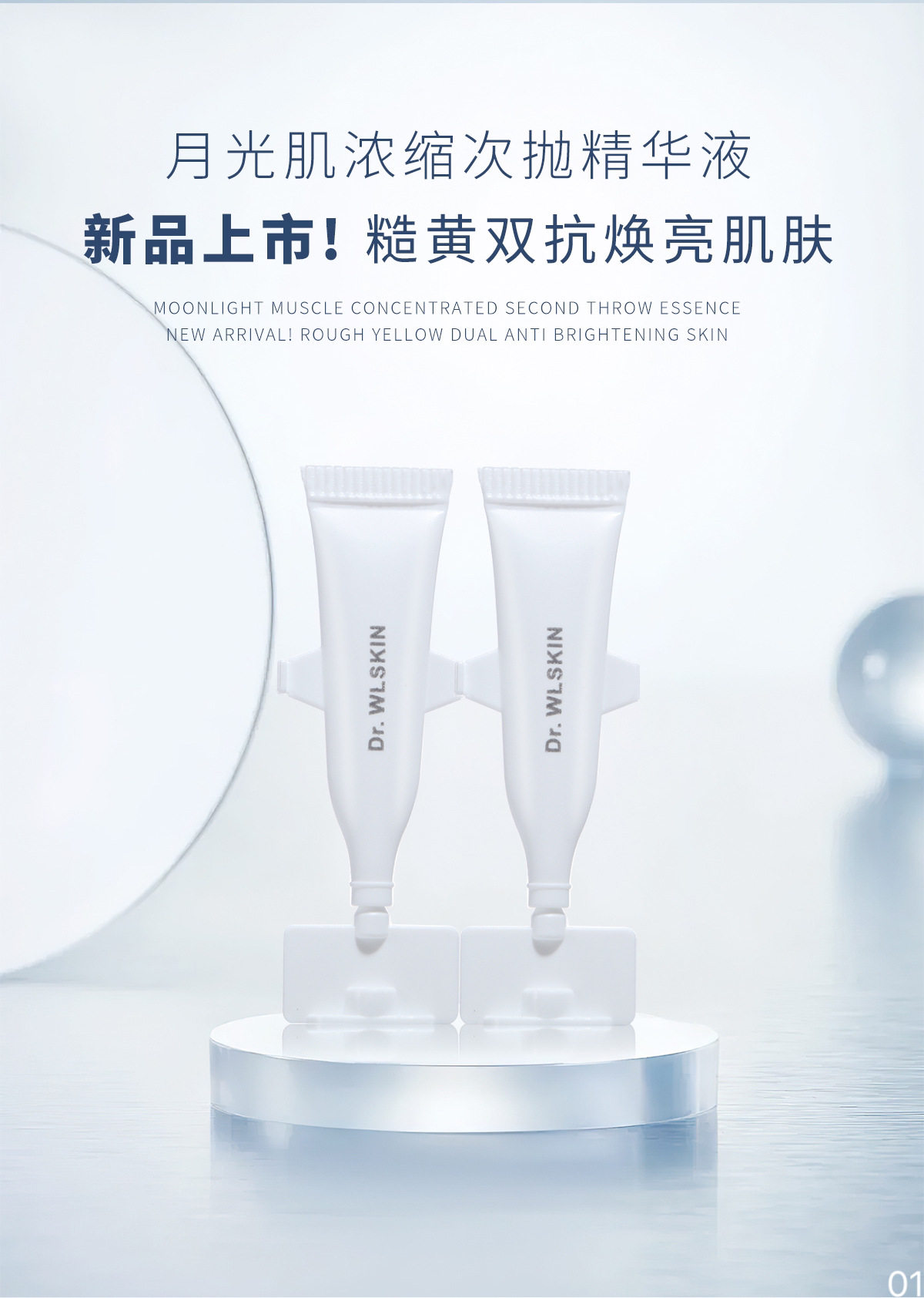院线款月光浓缩次抛精华液保湿舒缓抗衰老面部精华