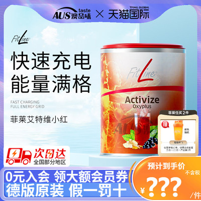 德国PM菲莱小红细胞营养素