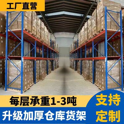重型物料货架定做托盘架仓储五金模具架工业库房货架承重仓库货架