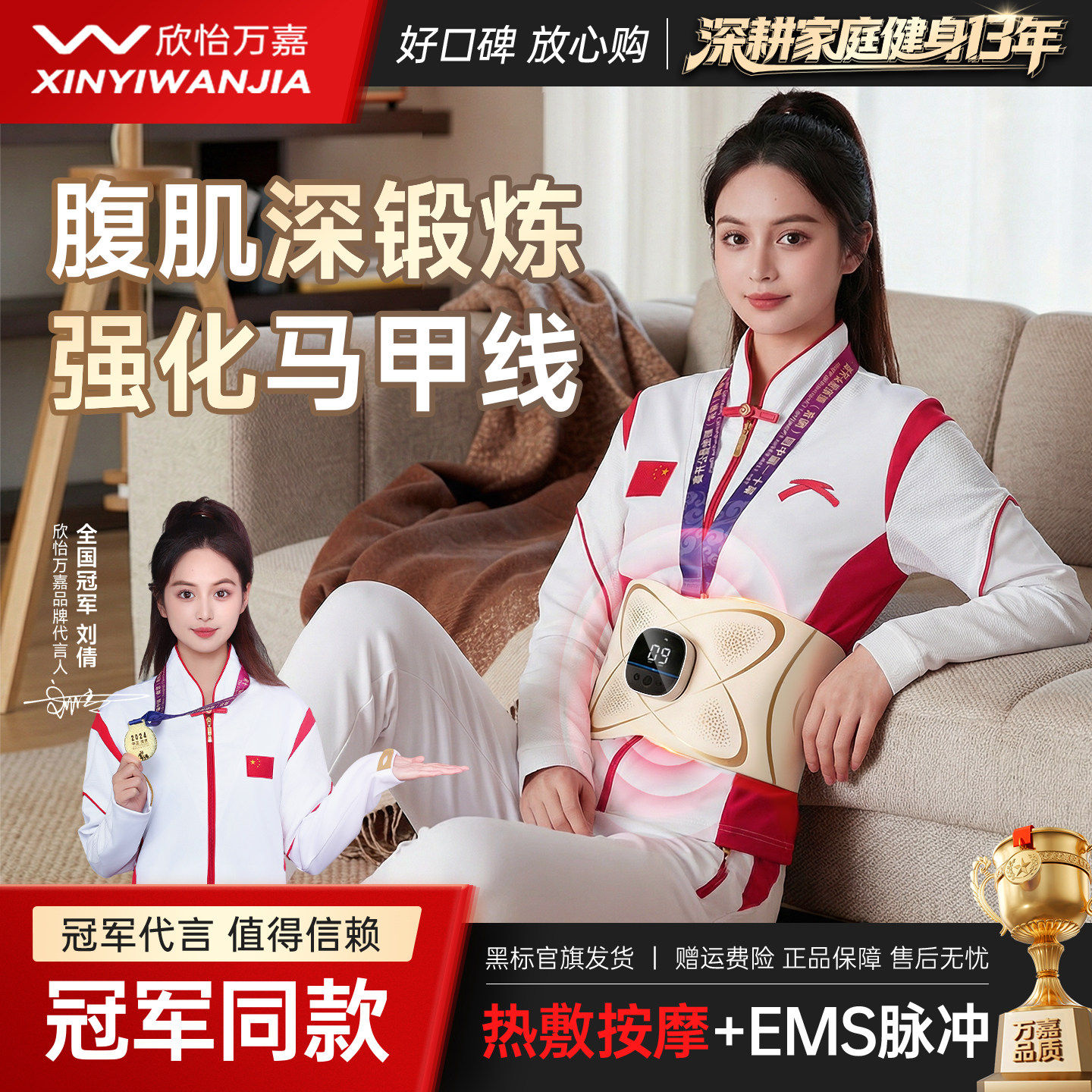 【全燃美塑仪】EMS微电流健身按摩塑形腰带减肚子神器甩脂腰带