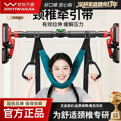 【新升级颈椎牵引】舒缓颈椎酸胀