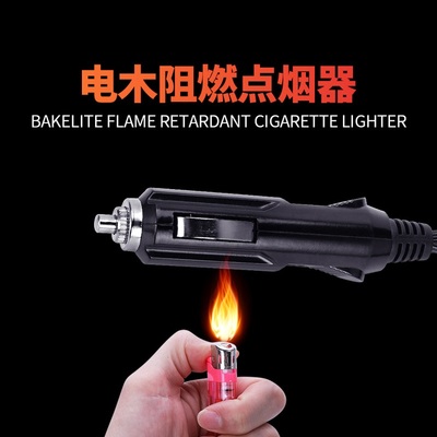 金銮殿汽车加热坐垫配件点烟器接头