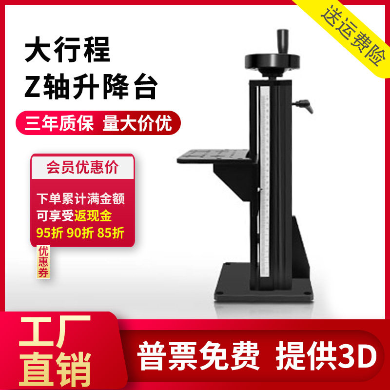 Z轴升降台手动升降立柱配件光学立柱T型相机激光打标机升降工作台_虎窝淘