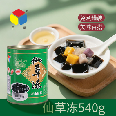 宇峰仙草冻540g罐装奶茶店必备