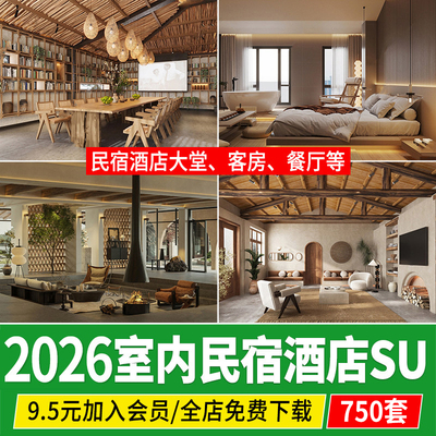 新中式原木风生态自然侘寂风民宿客栈度假村酒店客房套房SU模型