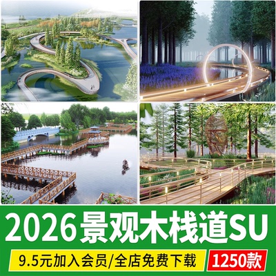 亲水平台水上山地观景 木 平台滨水湿地公园垂钓折线木栈道su模型