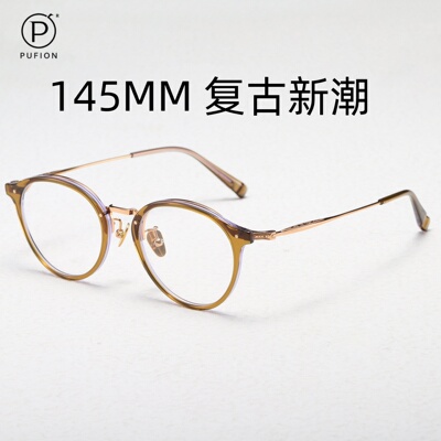 超轻纯钛近视眼镜框男女通用