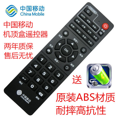 包邮 inspur浪潮 IPBS-8400机顶盒遥控器 中国移动 IPBS8400遥控